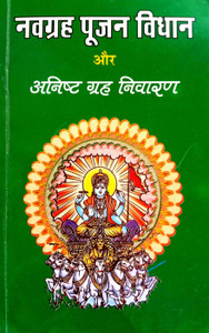 Navgrah Pujan Vidhan & Anisht Grah Nivaran: Buy Navgrah Pujan Vidhan ...