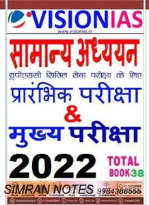 Vision Ias General Studies - GS Foundation - Printed Notes - Gs Full ...