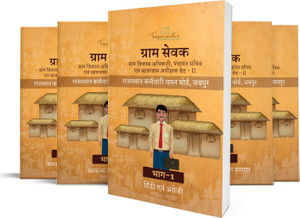 Rajasthan Gram Sevak Exam Study Material For Mains With Set Of 5 Books ...