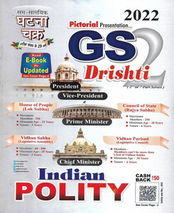 Indian Polity 2022 In English Useful For Exams With Diagram & Flow ...