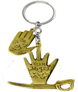 AFH Imam Ali Sword Allah Islamic fashion Religious Eid Mubarak Gift Key ...