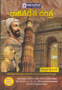 Indian History Telugu 8ed: Buy Indian History Telugu 8ed by NAGARJUNA ...