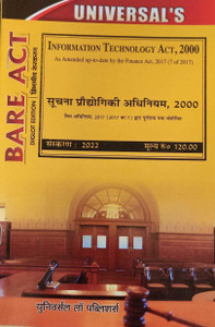 Information Technology Act,2000 (Bare Act) (English And Hindi): Buy ...