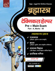 Technical Helper General Awareness Book (Pre+Main Exam): Buy Technical ...