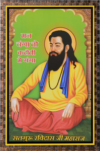 Beautiful poster|Gloss Lamination Poster | Satguru Ravidas ji Maharaj ...