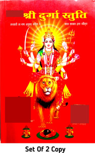 Shree Durga Stuti Book With Aarti And Chalisa Sahit | Navratri Book ...