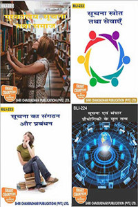 IGNOU BLIS 1st Year Help Books Combo Offer Of BLI 221 BLI 222 BLI 223 ...