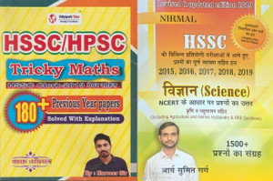 Hssc Haryana Previous Year Solved Papers Of Science With HSSC Samanya ...