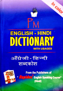 Pm English Hindi Dictionary With Usages (Medium Size) English-Hindi ...