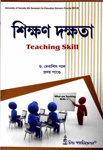 Shikshan Dakshata(Teaching Skill)Rita Publication: Buy Shikshan ...