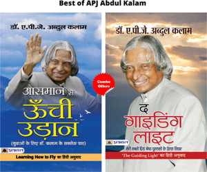 Best Of Apj Abdul Kalam (Aasmaan Se Oonchi Udaan + The Guiding Light ...