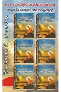 Veda Samhithalu Set Of 6: Buy Veda Samhithalu Set Of 6 by dr.Dasarathi ...