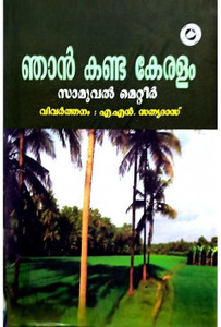 NJAN KANDA KERALAM By Rev. Samuel Mateer: Buy NJAN KANDA KERALAM By Rev ...
