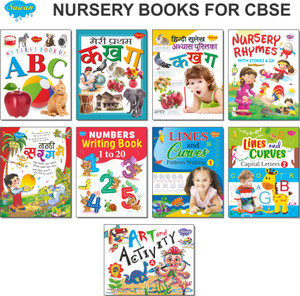 Sawan Present Nursery Books (Set Of 9) As Per CBSE (Reading, Writing ...