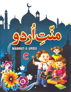 My First Urdu Book | Urdu Learning Book | Urdu Books For Kids | Mannat ...