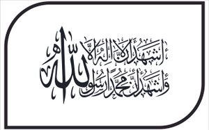 ADVAIT DESIGNS 90 cm decorative black decal islamic kalma wall sticker ...