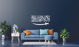 ADVAIT DESIGNS 90 cm decorative White decal islamic kalma wall sticker ...