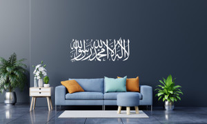 Psychedelic Collection 90 cm decorative White decal islamic kalma wall ...