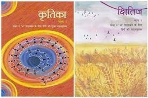 Kshitij Bhag 1 And Kritika Bhag 1 Class 9 Hindi Book Ncert Publication ...