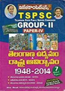 TSPSC Group-II Paper-IV Telangana Movement And State Formation [ TELUGU ...