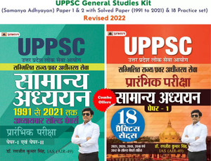 UPPSC General Studies Kit (Samanya Adhyayan) Paper 1 & 2 With Solved ...