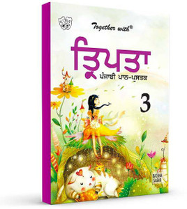 Together With Tripta Punjabi Text Book for Class 3: Buy Together With ...
