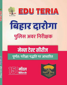 Bihar SI Mains Test Series Hindi: Buy Bihar SI Mains Test Series Hindi ...