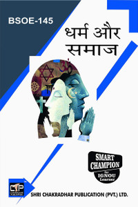 IGNOU BSOE 145 Solved Guess Papers From IGNOU Study Material/Books ...