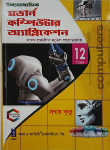 Kotha & Kahini Prakashani Modern Computer Application Class-12: Buy ...