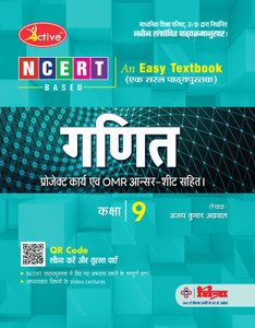 Active Ganit Class 9 (With Projects Based on NCERT): Buy Active Ganit ...