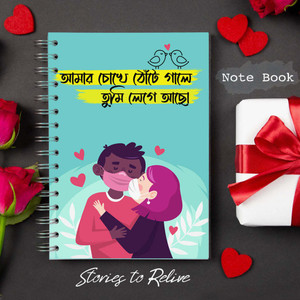 StoriesToRelive BENGALI NOTEBOOK SERIES 2 A5 Notebook Plain white 50 ...