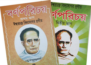Barnaparichay Pratham Bhag And Dritiya Bhag Original For Kids: Buy ...