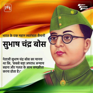 Subhash chandra Bose PhotoPaper Print Poster Photographic Paper ...