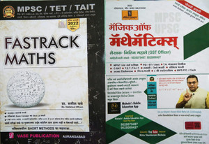 Super Saver Combo: Fastrack Maths And Magic Of Mathematics (Set Of 2 ...