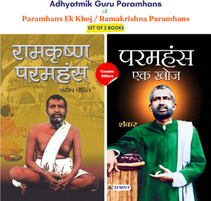 Adhyatmik Guru Paramhans (Paramhans Ek Khoj / Ramakrishna Paramhans ...
