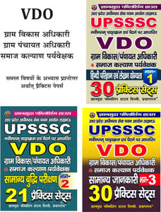 UPSSSC VDO Book 1 Hindi Parigyan Evam Lekhan Yogyata (Practice Sets ...