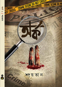 ARKA 2: Buy ARKA 2 by Shoitan at Low Price in India | Flipkart.com