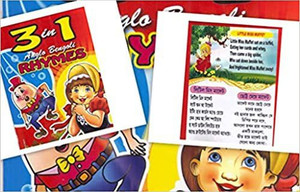 Library Of Learning In Bengali: 7 Learning Books For Kids,HASHI KHUSHIR ...