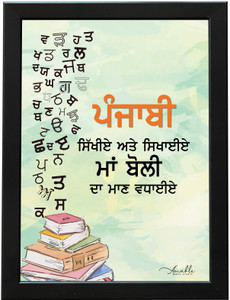 Amable Arts Uda Aida Posters with Frame | Punjabi Maa Boli Framed ...