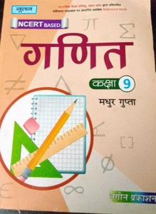 Nootan Ncert Ganit Class 9: Buy Nootan Ncert Ganit Class 9 by MADHUR ...