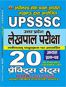 UPSSSC Lekhpal Practice Sets With OMR Sheet & Solution: Buy UPSSSC ...