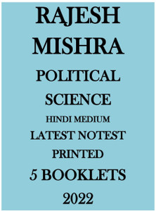 POLITICAL SCIENCE OPTIONAL NOTES By RAJESH MISHRA 5 BOOKS SET PRINTED ...