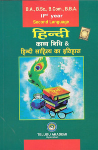 B.A.B.Sc.B.Com.B.B.A. IInd Year Second Language - Hindi : Kavya Nidhi ...