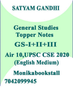 Satyam Gandhi General Studies Topper Notes GS-I+II+III Air 10,UPSC CSE ...