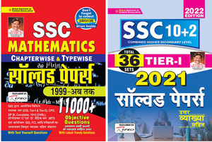Kiran SSC Mathematics Chapterwise And Typewise Solved Papers 1999 Till ...
