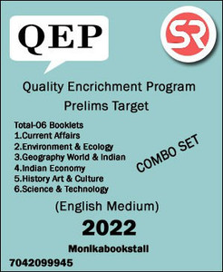 Shubhra Ranjan QEP Prelims Target 2022 (06 Booklets) English Medium ...