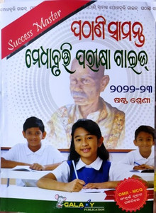 Pathani Samanta Medha Bruti Parikhya Exam Guide , For 2022-23 Odiya ...