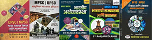 Ranjan Kolambe Sir Mpsc Book Set Marathi Language Polity,eco,hrd ...