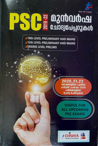 Psc Previous Years Question Papers | Disha Psc Academy | 2019-2022 ...