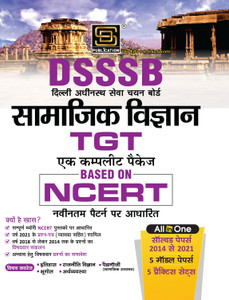 DSSSB SST TGT Book in Hindi: Buy DSSSB SST TGT Book in Hindi by SD ...